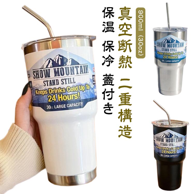 900ml（30oz）真空断熱 二重構造 保温 保冷 蓋付き サイズ 900ml（30oz） サイズについての説明 900ml（30oz） 重量約351g 素材 304ステンレス プラスチック シリコン 色 シルバー ホワイト ブラック 備...