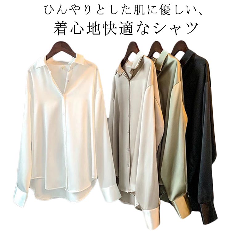 ひんやりとした肌に優しい、着心地快適なシャツ上品で艶やかな光沢が魅力のシャツ！上品ながらもカジュアルな雰囲気で着こなしやすい、シンプルなデザイン。軽くて薄い生地を採用し、通気性抜群、これからの季節に最適です。ゆったりとしたシルエットで体型カ...