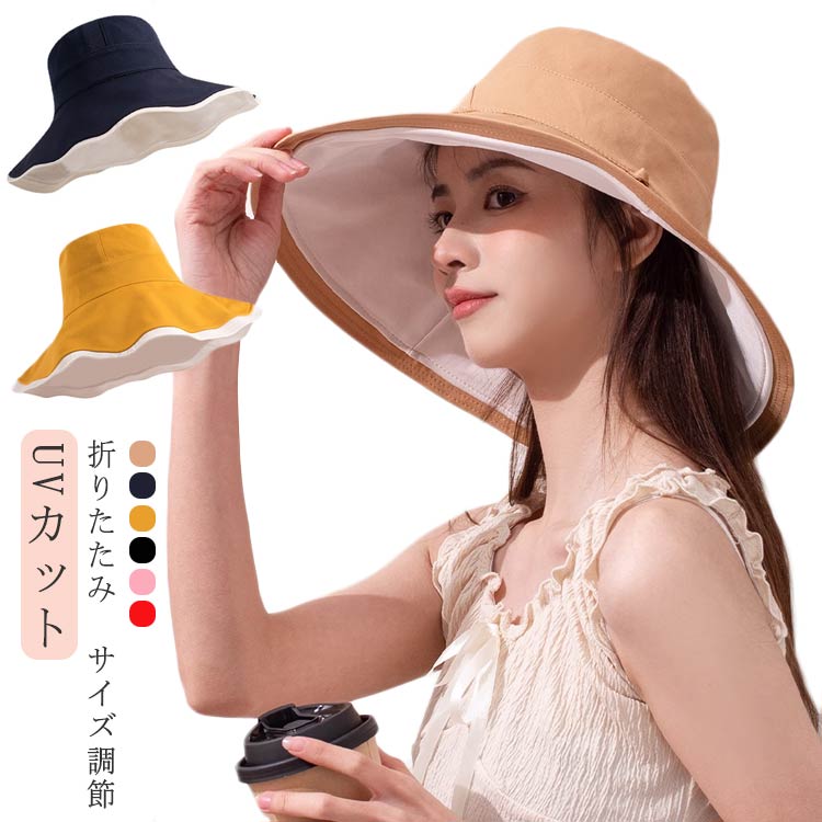 日常のファッションに取り入れやすいのUVカット帽子。広いつばは日傘のように顔から後ろの首まで覆っています。両面が違う色なので、ご使用シーンに合わせて交換することで。あご紐の両端のホックをループに引っ掛けるだけ、簡単に使用可能です。ワイヤー入...