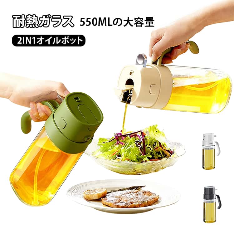 キャンプやキッチンで大活躍間違いなしのオイルスプレーユニークなドリップ防止2in1デザインは、エアフライヤー、サラダ、バーベキューなどの調理で油を正確にコントロールするための霧化スプレーとして、また様々な調理ニーズに対応する従来のオイルボト...
