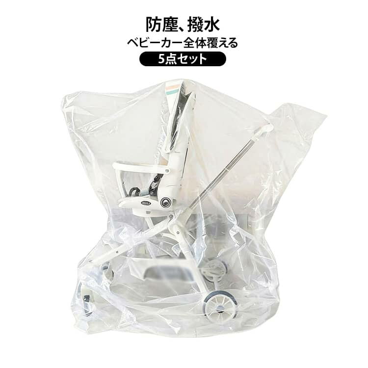 スッポリ収納全体を覆えるカバーシンプルな形状でありながら、ハンドルからタイヤまでしっかりとカバーできる十分な大きさを確保した設計です。生地には軽量で丈夫な素材を使用し、繰り返しの使用にも◎かぶるだけで完了！素早く簡単に装着できるシンプルな設...