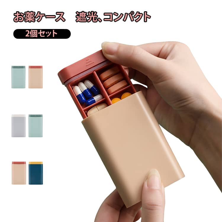 大切なお薬やサプリメントを大切に保管します！お薬ケース・サプリメントケースとしてご利用ください。中板をカスタムすることができるので1種類だけを常備する場合や、複数種類を常備する場合など用途に合わせてお使いいただけます。角が取れた丸みのあるデ...