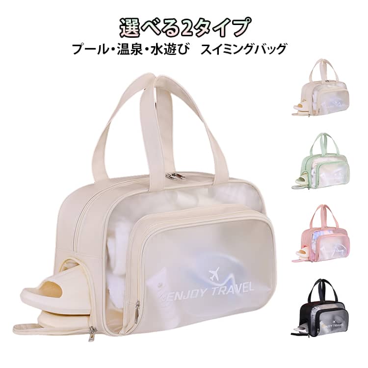 選べる2タイプ、大容量スイミングバッグ乾きやすく水に強い素材を使い、濡れても安心。男性にも女性にも使いやすいおしゃれなデザイン。見た目以上の大容量、靴やシャワージェルの大きなボトルを入れて着替えることができます。水泳とフィットネス、フィット...