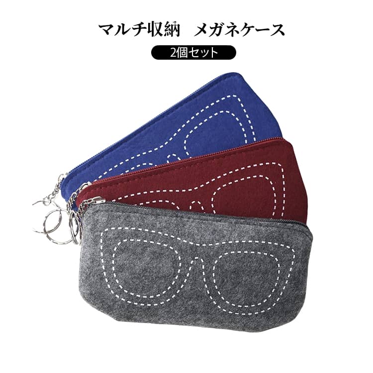フェルトメガネケースおしゃれなメガネプリントのデザインポーチ。温かみのあるフェルト素材製。やや硬い素材感、メガネの保護を役に立つ。ファスナー式のワイドオープンタイプで出し入れしやすい。ペンケース・化粧ポーチ・メガネケース、使い方いろいろ！ア...