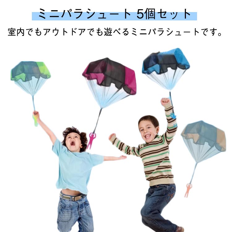 室内でもアウトドアでも遊べるミニパラシュートです。パラシュート人形を空中に投げて、人形がどうやって降りていくかを観察します。折り畳式で、使用後収納も便利です！繰り返し使用できます。男の子と女の子、大人にも遊ぶもできます。子供を公園に連れて行...