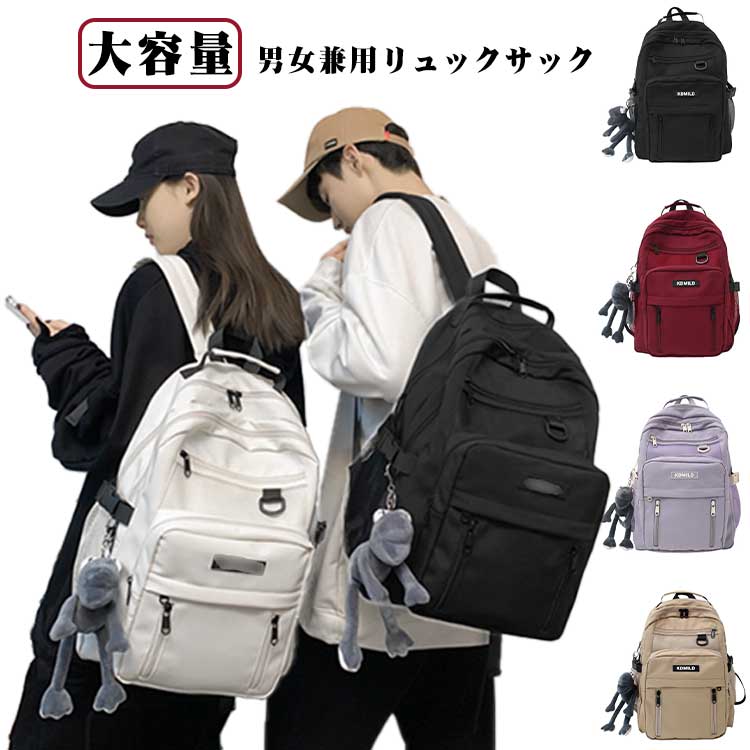 大容量、男女兼用リュックサックPC対応、荷物が取り出しやすい、毎日必要な物は余裕で入ります。荷物がスッキリ収まり、整理しやすい！幅広のショルダーストラップは、肩にかかる負担を軽減します。軽量素材なので、長時間背負っても疲れません。見た目以上...