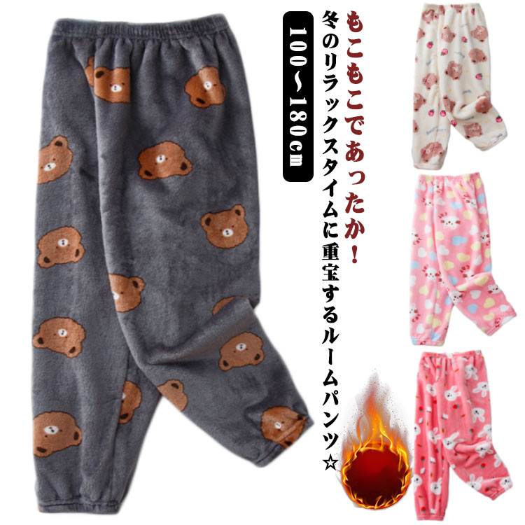 もこもこであったか！冬のリラックスタイムに重宝するルームパンツ☆フリース素材で、ずっと触っていたくなるなめらかな肌触り。ウエストゴムなので、履きやすく動きやすい！伸縮裾口で上にあがりにくく、就寝時に使用してもめくれることがないので、足元の寒...
