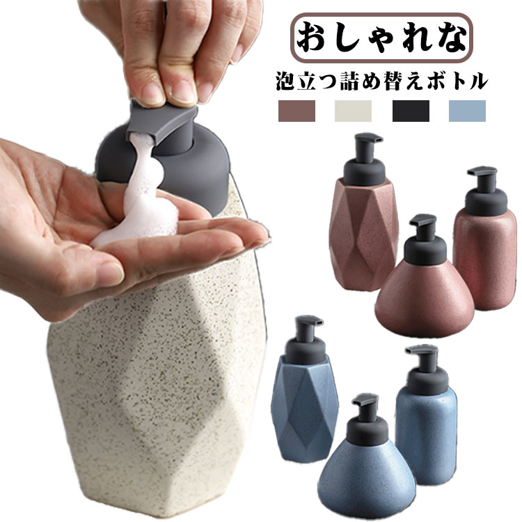 おしゃれな泡立つ詰め替えボトル泡ソープだけでなく液体洗剤も使え、ポンプを押すと泡で出てきて、泡立てる手間がなく肌に優しいです。大人はもちろん、フワフワの泡にお子さんも大喜び、楽しい泡洗いで手洗いを習慣化するのにも最適です。大きめのヘッドで押...