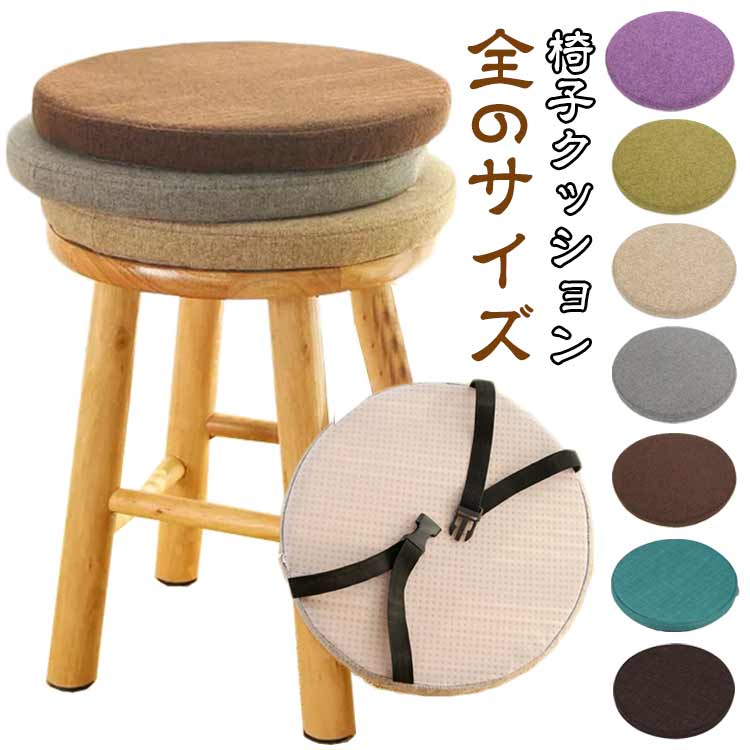 ロングシーン使える座布団3cmの極厚で長時間座ってもヘタらず疲れにくい！体にフィットする柔らか生地でスポンジを包むことで、肌触りも優しくサラっと快適なクッションに仕上がりました。カバー取り外し可能、お手入れ簡単！軽量なので女性の方やお子様で...