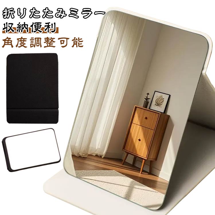 持ち運びやすい軽量折りたたみミラー毎日使うものだからこそ、シンプルさにてだわりました。コンパクトサイズだから、置き場所に困らない！いつでもどこでもささっとメイクができます。選べる3サイズ、自宅や外出先でのメイク等にもお使いいただけます。PU...