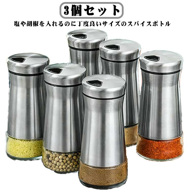 3個セット！塩や胡椒を入れるのに丁度良いサイズのスパイスボトル調味料粒子の大きさに応じて出口を回転 切り替えが可能です。残量を把握しやすいガラス製です。 サイズ 3個セット サイズについての説明 5.7*11.5cm　※サイズ表の実寸法は商...