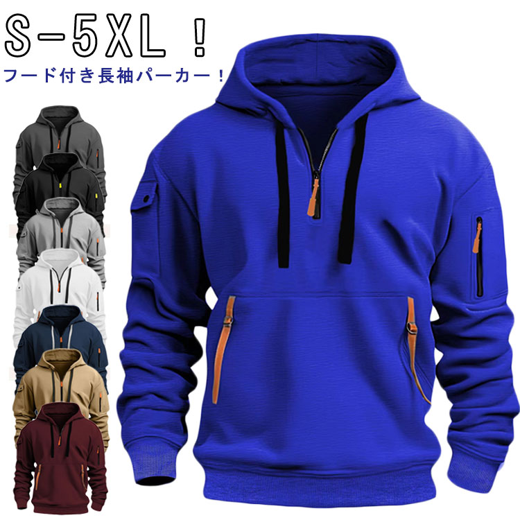 S-5XL！フード付き長袖パーカー！程良い厚みで、コーディネート次第でロングシーズン着回していただけます。ゆったりとしたシルエットだから、インナーにシャツなどを重ね着にしても窮屈感がありません。カジュアルにそのまま着てもいい、コートやジャケ...