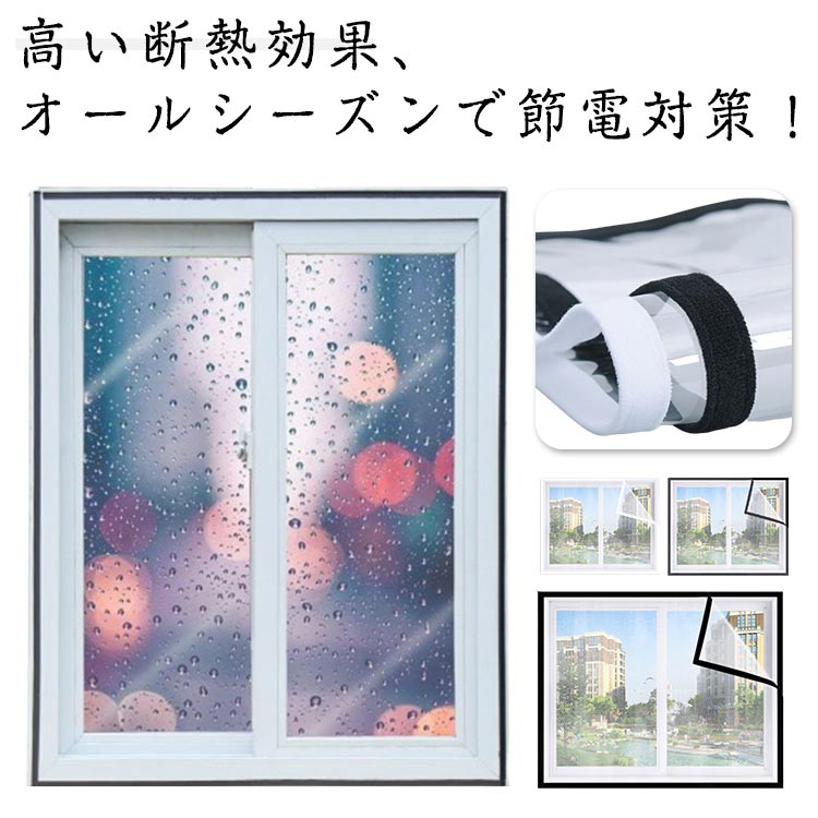 高い断熱効果、オールシーズンで節電対策！冬は窓からの冷気をブロックし、暖房効率をアップ。夏は外からの熱気を遮断し、冷房効果を高めます。一枚貼るだけで、一年中快適な室温を保ち、電気代の節約に貢献します。一般的な目隠しシートと違い、視界を遮らな...