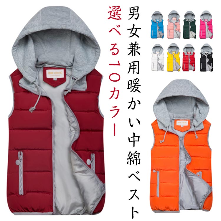 男女兼用暖かい中綿ベスト選べる10カラー軽くて暖かい、秋冬の定番アイテム・中綿ベスト。立ち襟×フード付きデザインで首元からしっかり防風し、冷たい風をガード。表地は丈夫なポリエステル素材を採用し、軽量ながら優れた保温性を実現。ファスナー開閉と...