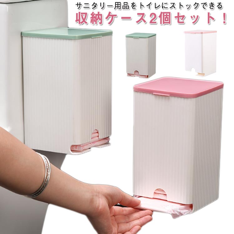 サニタリー用品をトイレにストックできる収納ケース2個セット！下のスリットから1枚ずつ取り出せます。ハンカチやポケットティッシュなどの小物収納にも◎壁掛けタイプなので、場所を取らず、省スペース。 サイズ 2個セット サイズについての説明 11...