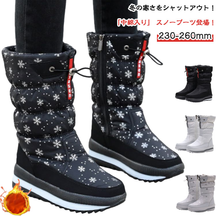 冬の寒さをシャットアウト！「中綿入り」 スノーブーツ登場！軽くて暖かい「中綿入り」の生地と内側のボア素材が足元をしっかりと包み込み 冬の厳しい寒さから守ってくれます。防滑底に加えて伸縮性・保温性のある生地なので、極寒地での使用からタウンユー...