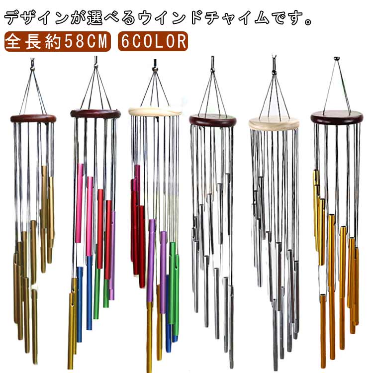デザインが選べるウインドチャイムです。ウインドチャイムは心が穏やかになっていいです。ご自宅に取り付けるだけでおしゃれな空間に仕上がります♪あなたのご家庭にも素晴らしい癒しの音のプレゼント！ちなみに、ウィンドチャイムは風水的にもいいらしいです...