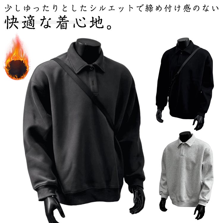 少しゆったりとしたシルエットで締め付け感のない快適な着心地。ポロカラーのデザインで、オシャレな印象を与えます。どんなボトムスにも合わせやすく簡単に大人カジュアルスタイルが完成します。選べる厚さ、ロングシーズンで大活躍する優秀アイテムです。 ...