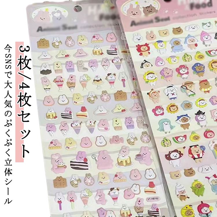今SNSで大人気のぷくぷく立体シール平成女子も大人も子どももみんながシールに夢中！ぷくぷくシールは平成女子のあこがれ！令和になって、大人も子どもも楽しめるシール人気が再燃。手帳や文房具、スマホケースなどいろいろなものに貼れます。日記やスクラ...
