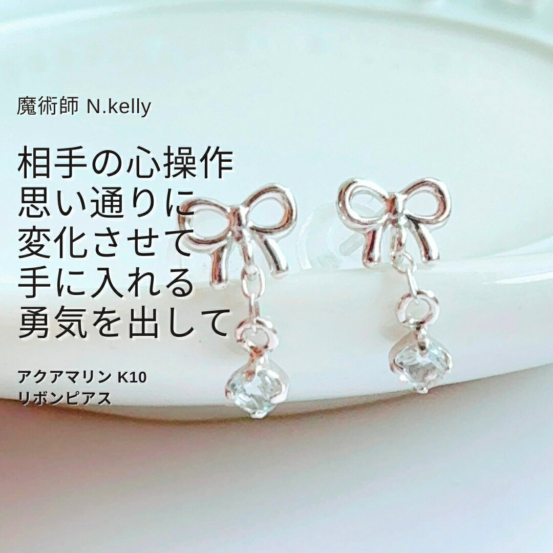 楽天市場】リボン(種類(宝石)アクアマリン)(ピアス 楽天市場】リボン(種類(宝石)アクアマリン)(ピアス