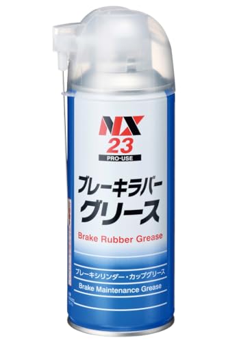 1)ブレーキラバー/スプレー−/-/NX23・Style:1)ブレーキラバー/スプレー・パッケージ個数:1・ブレーキメンテナンスグリース・内容量:300ml・第4類第一石油類120ml・危険等級II・PRTR：該当 ・有機則：非該当・成分:...