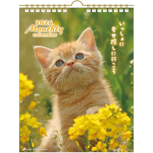 -/-/26ACL-06・パッケージ個数:1・毎年ご好評いただいているシリーズです。キュートなネコたちが景色と共に元気の出るメッセージを届けます。・綴じ枚数13枚綴り(表紙含む)・サイズ 200×253mm・日付期間 2026年1月〜202...