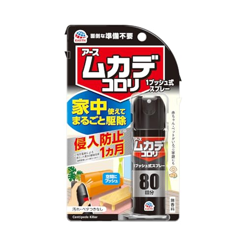 黒/-/4901080154712・パッケージ個数:1・空間への噴射や直接噴射して、家にいるムカデを駆除する殺虫剤。・家中使えてまるごとムカデ駆除。面倒な準備不要の駆除スプレー。・侵入してきそうな場所に噴射して、ムカデのいない空間を1ヵ月作...