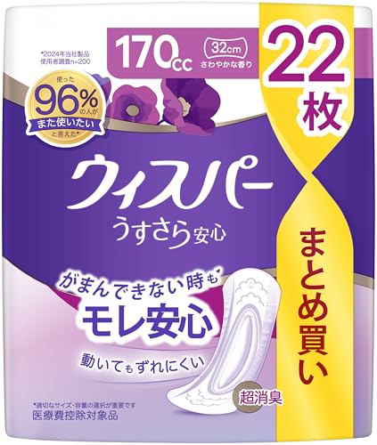 -/170cc 22枚/-・PatternName:22枚・パッケージ個数:1・我慢できないときもモレ安心。超消臭。動いてもずれにくい。・ぎっしり詰まった「強力吸収体」だから、しっかり吸収。スピード吸収でぬれ感防止。・超スピード消臭技術。 ...