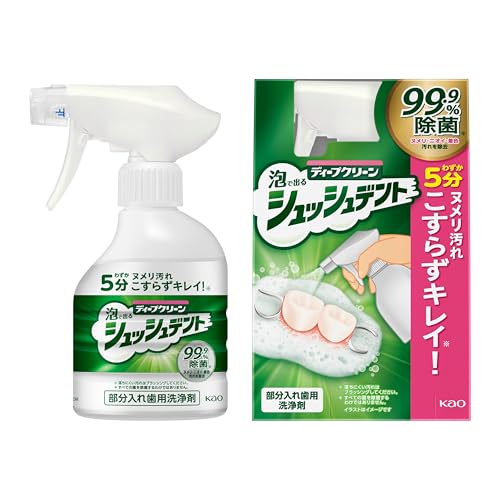 -/270ml/-・パッケージ個数:1・花王 シュッシュデント 本体スプレーして5分待ったら水ですすぐだけの部分入れ歯洗浄剤。泡の密着洗浄でヌメリ・ニオイを除去。99.9%除菌(1)。いつでもキレイな歯を保ちたい方におすすめ。1すべての菌を...