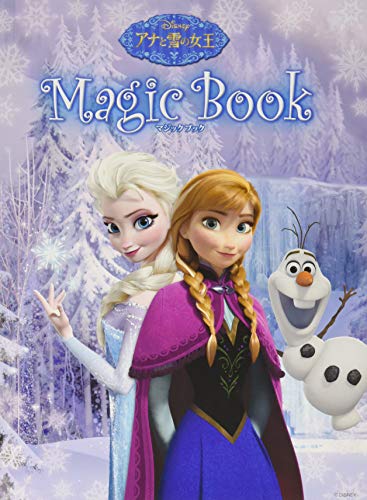 アナと雪の女王-/ワンサイズ/8320308・パッケージ個数:1・(C)Disney商品紹介 すべてのページに1色で薄く絵がかかれた本におまじないをかけると…全てのページに色鮮やかで美しいイラストが現れます たいへんやさしくできることから、...