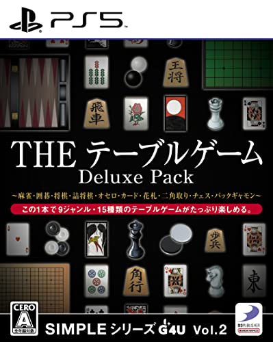 ブラック/-/ELJS-20042・パッケージ個数:1・この1本で9ジャンル・15種類のテーブルゲームがたっぷり楽しめる。お得な価格で15種類の大人気テーブルゲームが美しい高解像度で遊べます 本格思考のCOMと対戦できるフリープレイモードは...