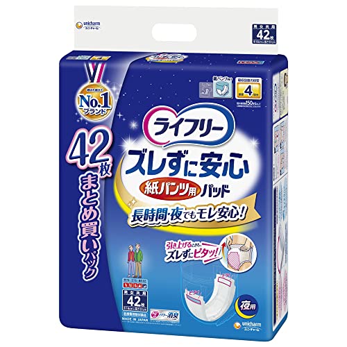 ・ パンツ用パッド4回吸収 42枚 ・・Size:パンツ用パッド4回吸収 42枚・ズレ止めテープをおさえるだけでカンタンに装着できる、紙パンツ専用の尿とりパッド・前後のズレ止めテープが紙パンツにぴったりくっついて、上げ下げしてもズレません。...