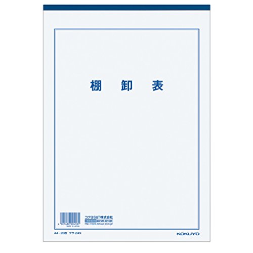 モデルA・ ケサ-24N・品名/棚卸表・サイズ/A4説明 ●棚卸表 ●サイズ/A4 ●タテ・ヨコ/297・210 ●行数/33行 ●枚数/20枚 ●紙質/上質紙(厚口)