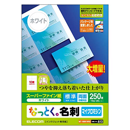 25シート(250枚)マイクロミシン/1)標準:250枚(10面付×25シート)/MT-HMN1WNZ・Size:1)標準:250枚(10面付×25シート)・パッケージ個数:1・印字面は両面塗工仕様で、デジカメ画像などの写真付き名刺の作成に...
