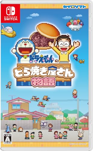 -/-/HAC-P-BHCNA・PlatformForDisplay:ニンテンドースイッチEdition:無し・パッケージ個数:1・Fキャラ大集合ドラえもんと一緒においしい和菓子屋さんをつくろう・お客さんはすべてFキャラどら焼きのお店屋さん...