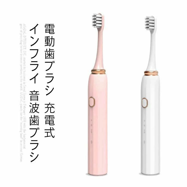 汚れ掃除音波振動口の中で細く振動させ、磨くにくい所もしっかり清浄でき、心地良い振動で、手磨きよりもきれいにブラッシングします。ニーズに応じで三つのモードセンシティブモード：柔らかくに歯茎を清浄します　クリーニングモード:効果的に歯を清浄しま...