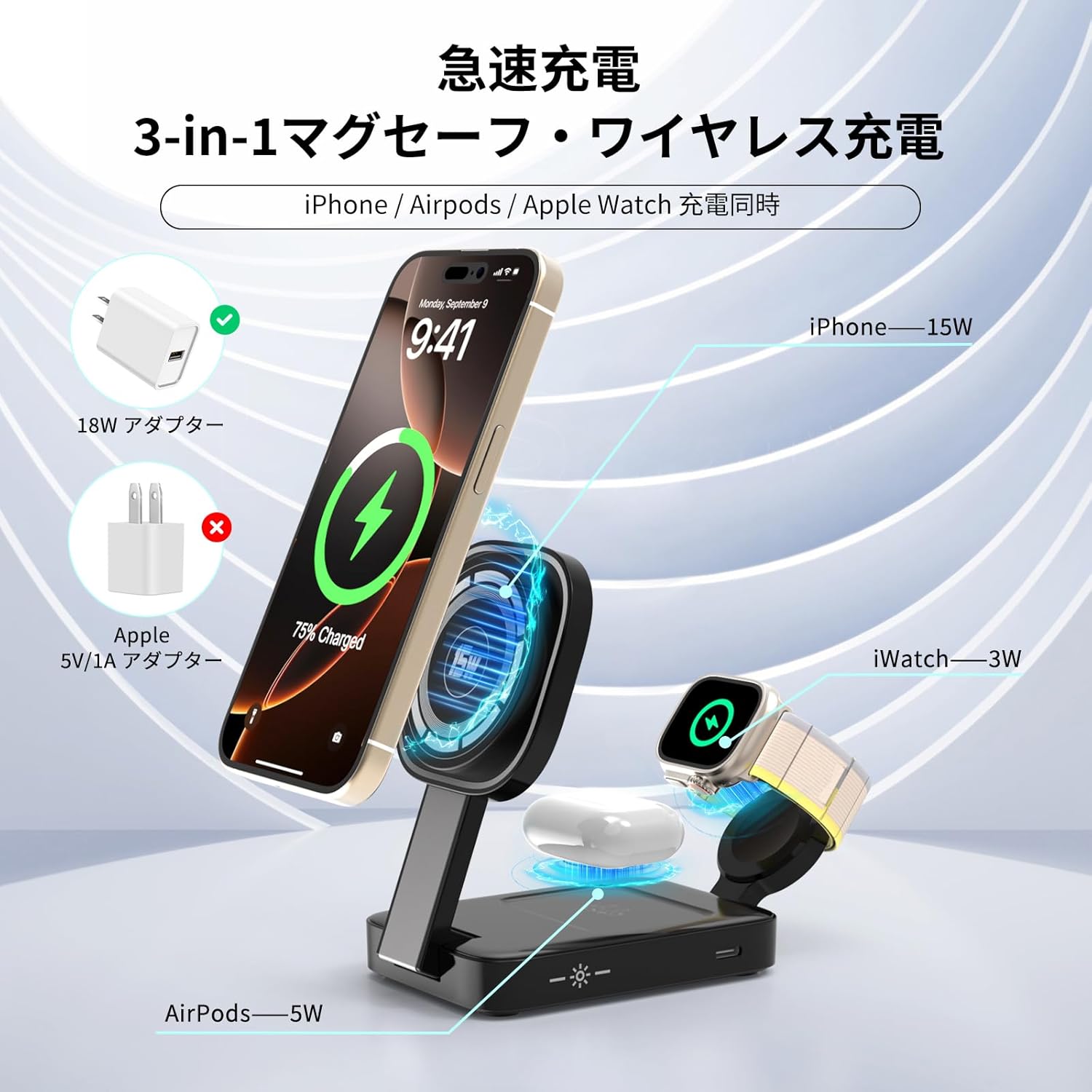 【Apple専用】この3in1マグネット充電スタンドは充電ケーブル1本で、iPhone・apple watch・airpodsの3つのデバイスを同時に充電できます。iPhone 16/16 pro/16 Pro Max/16 plus/15...