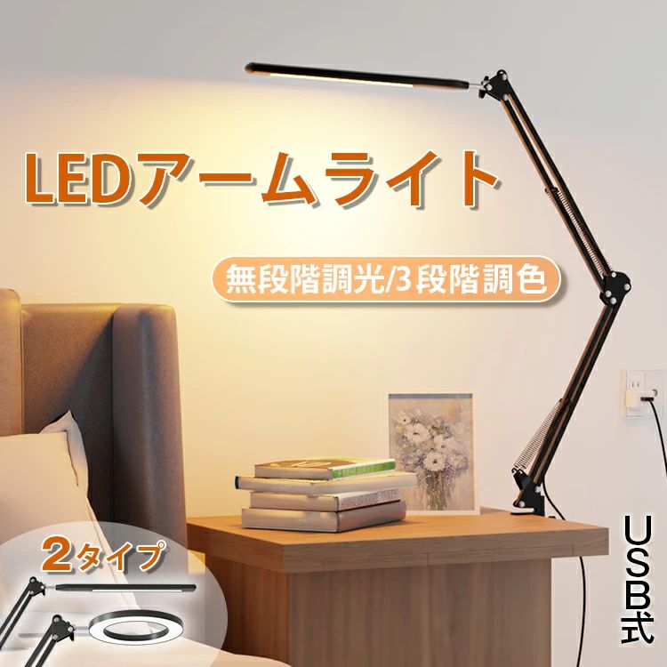 アイテム情報 商品仕様 消費電力：12Wカラー：ブラックLEDチップ数：108個(長型)、96個(丸型)本体重量：約0.72(長型)、約0.9kg(丸型)光束：1320lm出力：5V/2A調光機能：無段階調光機能調色機能：3段階（昼白色　温...