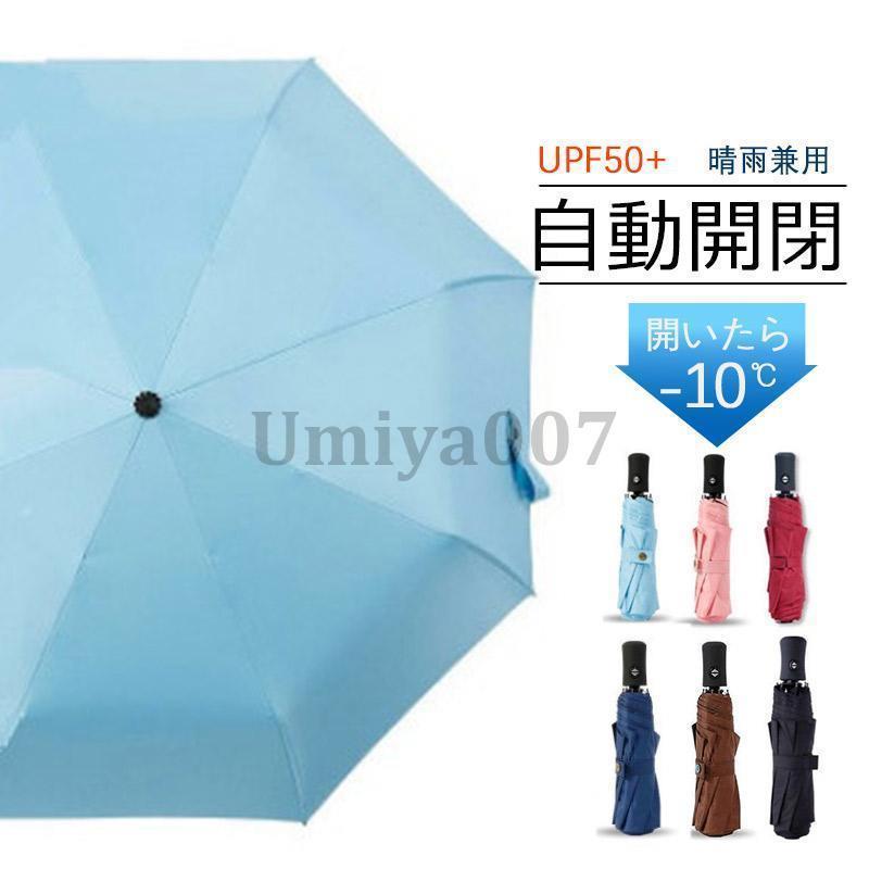 商品詳細カラー:/A1/A2/A3/A4/A5/A6/A7/サイズ:/F【関連キーワード】折りたたみ傘 レディース 晴雨兼用 軽量 おしゃれ 折り畳み傘 コンパクト 丈夫 強風 8本骨 日傘 雨傘 完全遮光 遮熱 UVカット 紫外線楽々、ボ...
