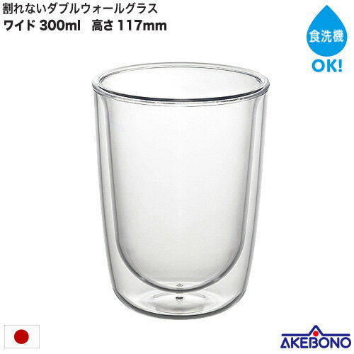 割れない安心感とまるでガラスのような美しさ 二重構造なので氷が溶けにくい 冷たい飲み物も結露しにくい 割れないので店舗使用にも最適 安心安全の日本製 ○材　質：●本体・フタ/飽和ポリエステル樹脂 （耐熱温度90℃　耐冷温度－20℃） ○サイ...