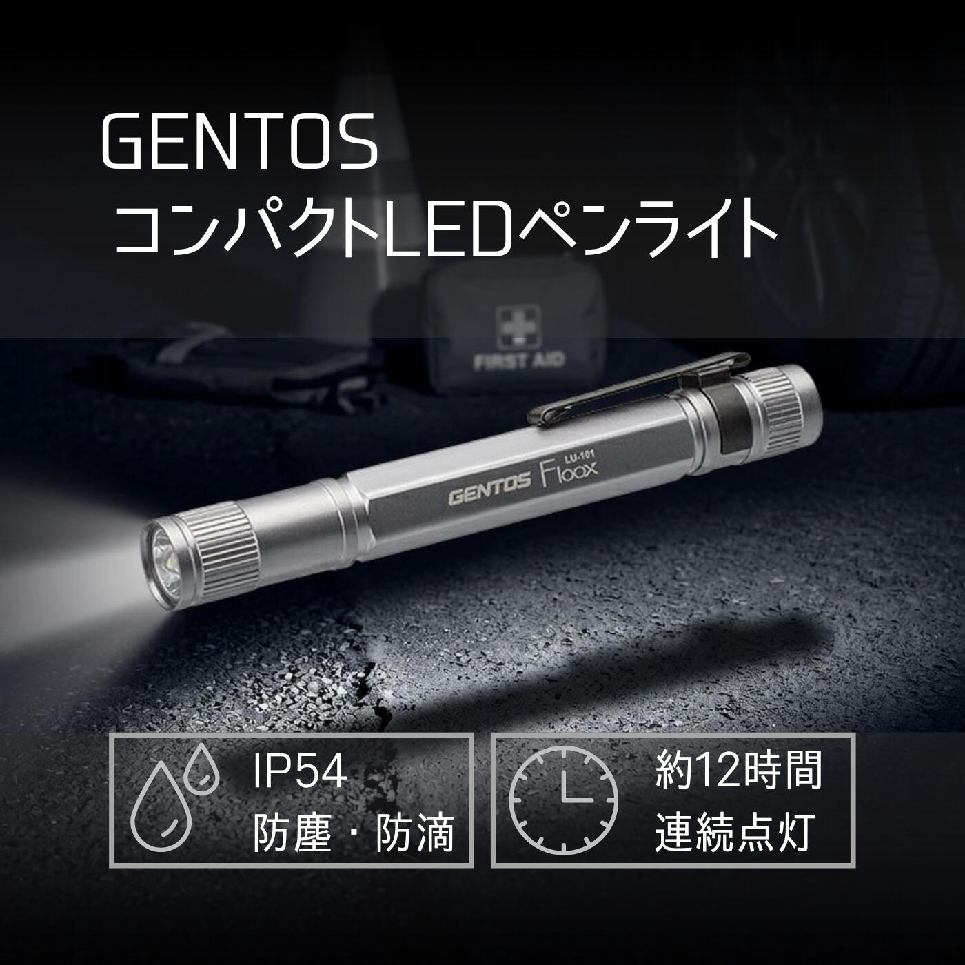 いつものバッグに、もしもの安心を。 コンパクトなのに頼れるLEDペンライト。 最近は防災用品を見直す方が増えています。 バッグや筆箱に入るペンサイズだから、普段から持ち歩けて、停電や災害時にもすぐ使えます。 持ち歩きやすいポイント コンパク...