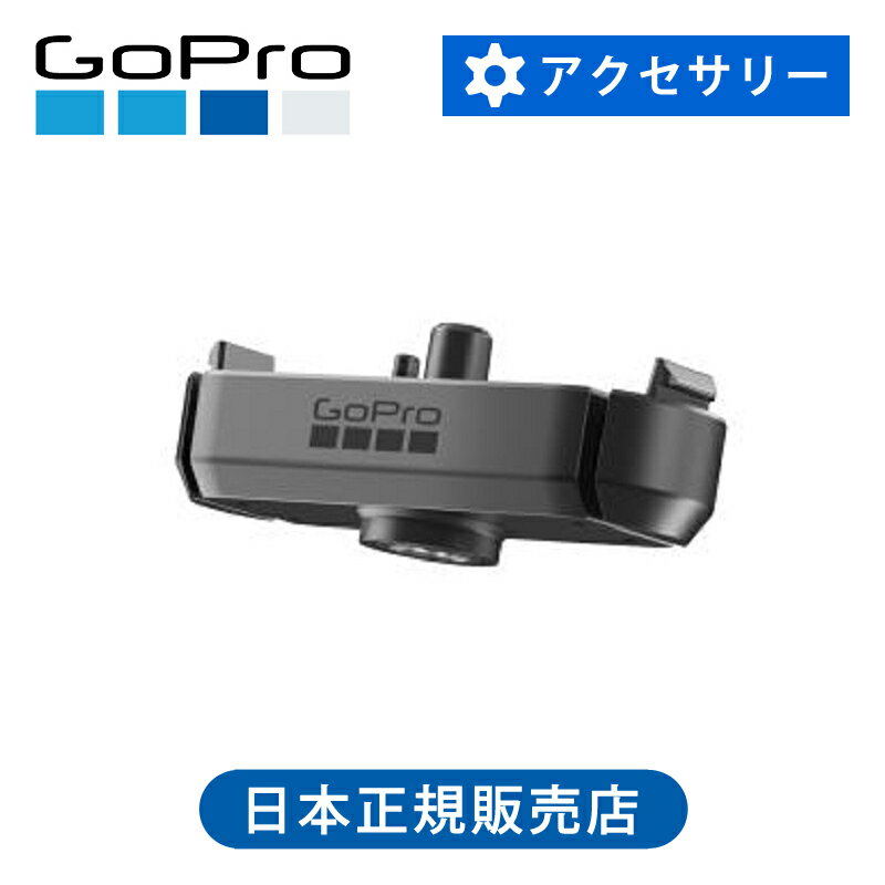 ■商品特徴■ ○マグネットによりカメラの位置が合い、押し込むだけで確実に固定 ○前後対称のデザインで、カメラの向きを問わずに装着可能 ○2つのボタンをつまむだけですばやくカメラを着脱 ○過酷な環境でも壊れにくい頑丈な金属製 ○一般的な1/4...