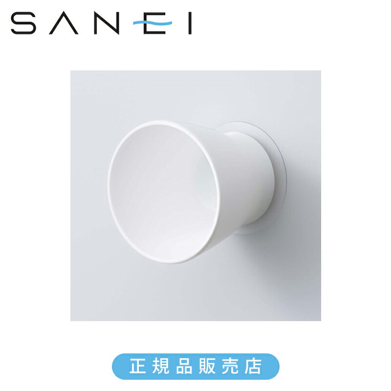 吸盤はしっかり壁面に吸着します。 ○コップが横向きになるから底に水がたまりません。 ○うがいやハミガキあとのすすぎにちょうどいい大きさ ○壁に取り付けるから、狭い洗面台でも大丈夫。 ○コップを置くスペースがなくなり、すっきりします。 商品仕...