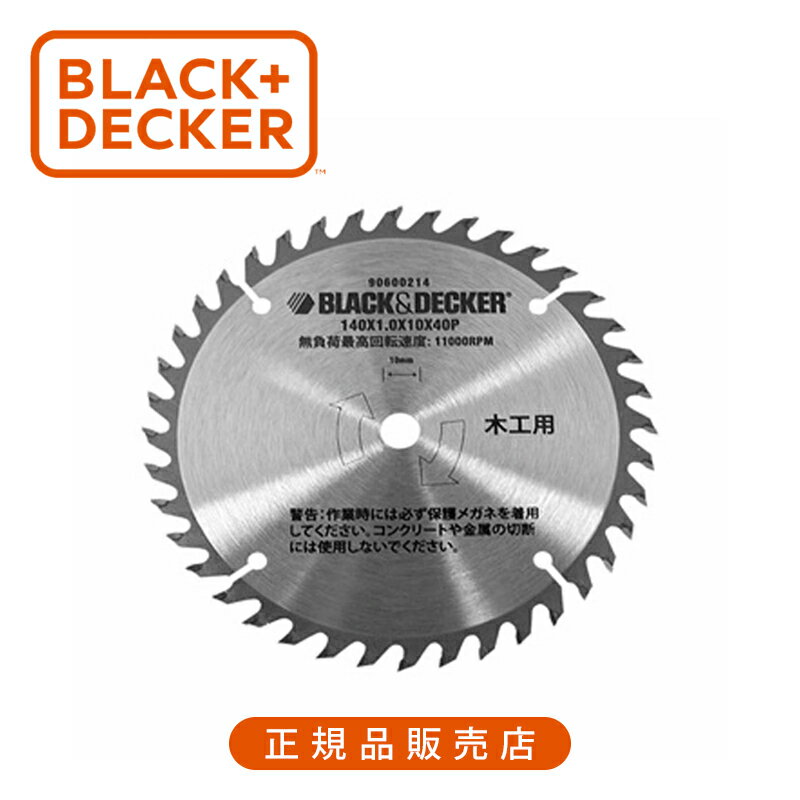 EXC18B/BDCCS18B/BDCCS18用チップソー ○刃数40 商品仕様 本体サイズ(幅)14 × (奥行)0.1 × (高さ)14cm 本体重量約105g JANコード4536178860222 生産国中国