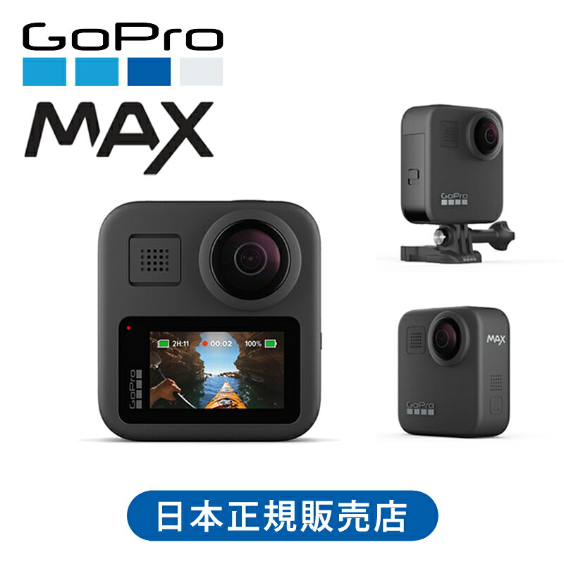 通常撮影＋360度撮影可能 ○驚きの6K映像をHEROモードまたは360度モードで撮影します。 ○Max HyperSmoothによる強力なブレ補正 ○5mまでの防水性能およびタフな設計 ○6つのマイクによる高音質360度・ステレオオーディ...