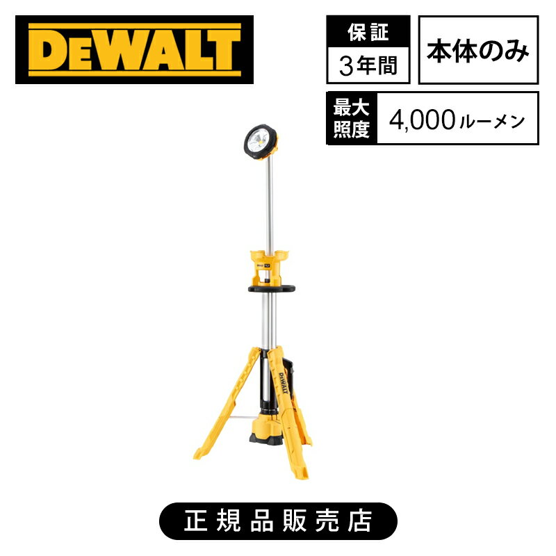 【商品特徴】 ●4,000ルーメンのLEDライト。3段階に明るさ調節可能。 ●高さは1.1-2.2m、照射角度は左右180°・上下200°に自在に調節可能 ●IP55準拠の防じん・防水性能。 ●ワンタッチで三脚開閉でき、容易に持ち運び可能。...