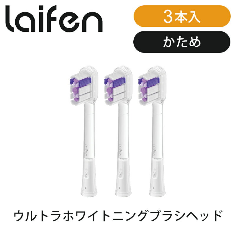 ■商品特徴■ サイズ：約12(W)×17(D)×80(H)mm 質量：約6g 入数：3個入り 硬さ：かため 形状：W字型 おすすめ：歯を白くしたい方へ