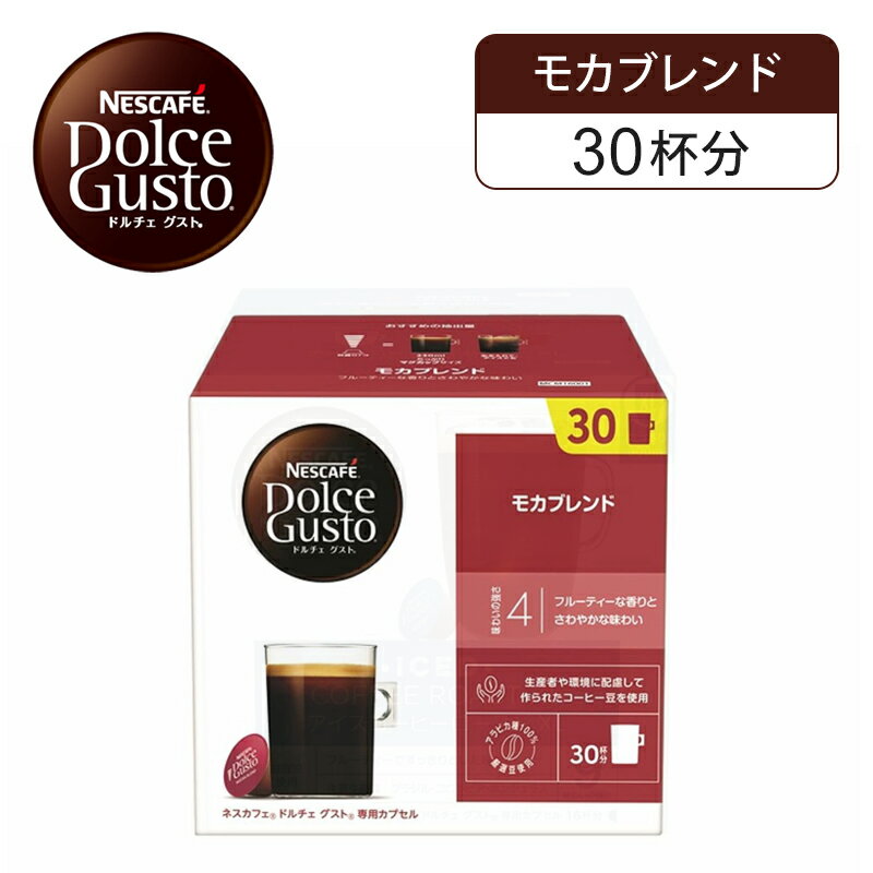 お得な30P ○フルーティーな香り ○さわやかな味わい ○たっぷりマグカップサイズ フルーティーな香りとさわやかな味わいのレギュラーコーヒーです。厳選したアラビカ豆を、こだわってブレンドし、丁寧に焙煎しました。毎日の一杯にぴったりのたっぷり...