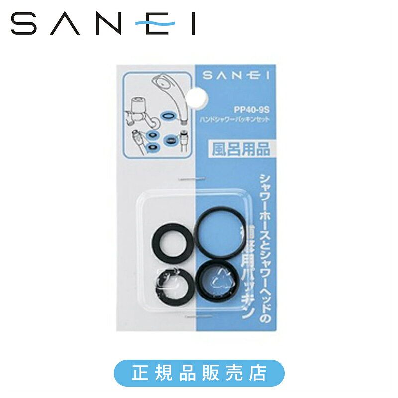 三栄水栓製シャワーの補修用パッキン ○オーリング、Uパッキン、平パッキンの全4種類 ○ホースやヘッドの接続部からの水漏れ補修用 商品仕様 本体サイズ(幅)2.3 × (奥行)2.3 × (高さ)0.2cm 本体重量約2g JANコード497...