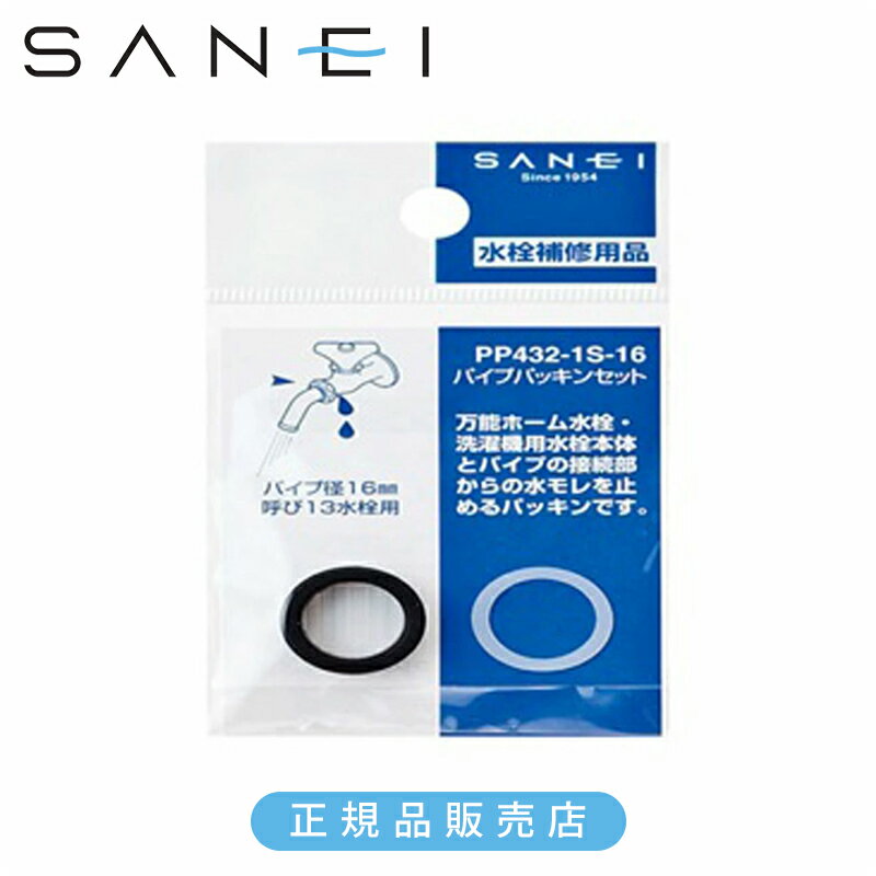 水漏れ補修用パッキン ○万能ホーム水栓・洗濯機水栓用 ○本体とパイプの水漏れ補修 ○パイプサイズ16MM用 ○スベリパッキン入り 商品仕様 本体サイズ(幅)2 × (奥行)2 × (高さ)0.5cm 本体重量約10g JANコード49739...